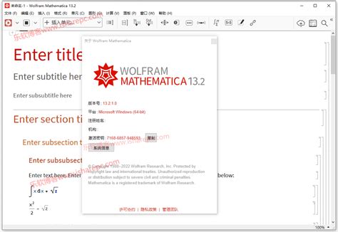 Wolfram Mathematica 13 2 1破解版 乐软博客