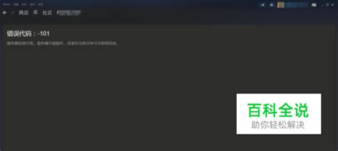 Steam游戏cdkey怎么用？ 【百科全说】