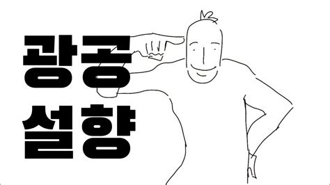 급식 스물 패러디 Youtube