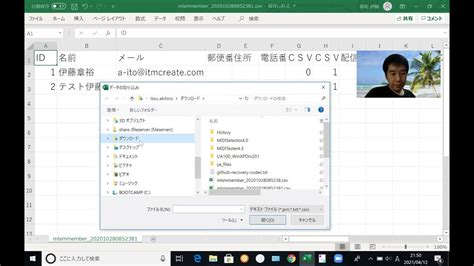 csvファイルって何？コンマ区切りの文字列でできたデータです。[it用語かんたん解説] youtube