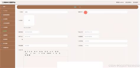 457java Jsp Ssm二手房中介管理系统小区出租房屋租赁卖房管理（源码文档运行视频讲解视频） Csdn博客