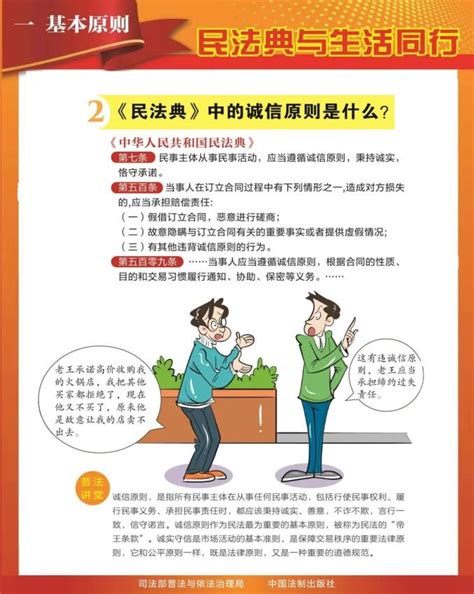 【民法典宣传专栏】民法典漫画版解读，一看就懂！（二）澎湃号·政务澎湃新闻 The Paper