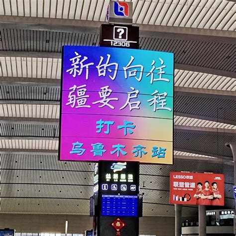 艾合买提江 on Twitter 乌鲁木齐站骚呢