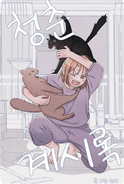 더쿠 그림체 예쁜 걸 좋아하는 덬들에게 추천 하는 네이버 웹툰