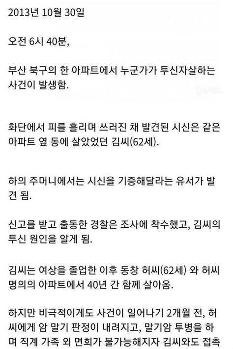 짤토리 40년간을 함께한 한국 레즈비언 부부의 결말 본문은 댓글 확인 Facebook
