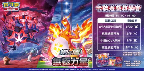 寶可夢集換式卡牌遊戲教學會Accupass 活動通