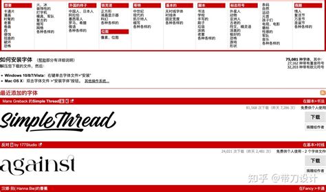 大量免费字体，15个国外都在用的字体网站，找字体不用愁 知乎
