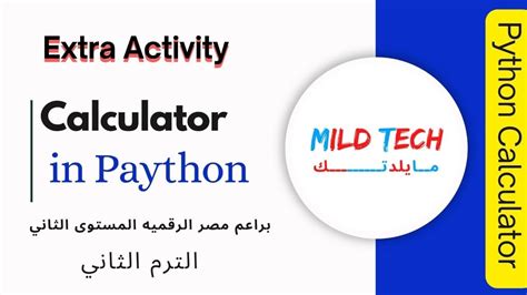 python calculator program with extra activity youtube