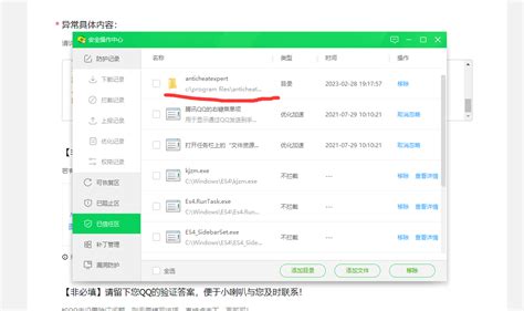 游戏不断闪退，进不去游戏。不断闪退。进不去游戏。 powered by discuz