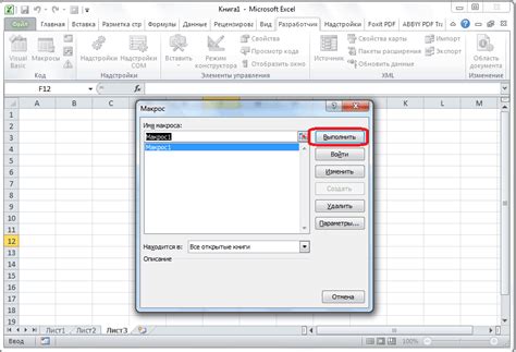 Примеры макросов в Excel
