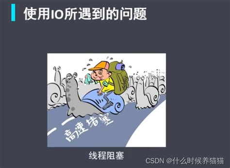 Javaio进阶nio Nio、核心api、selectorjava的io和nio对应的api Csdn博客