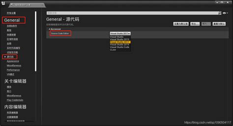 游戏开发ue4杂项系列：更换默认c 编辑器 ue默认ide csdn博客
