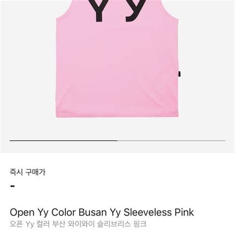 Open Yy 후루츠패밀리