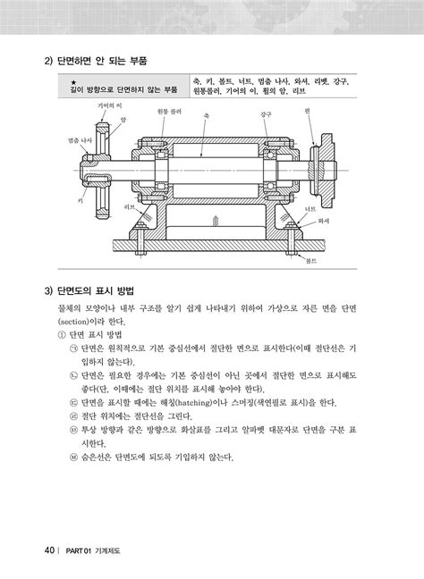 알라딘 미리보기 2024 스마트 전산응용기계제도기능사 필기 알라딘 미리보기 2024 스마트 전산응용기계제도기능사 필기