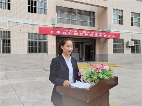 田家炳实验中学2022—2023学年开学典礼圆满举行 校园新闻 白水教育综合服务