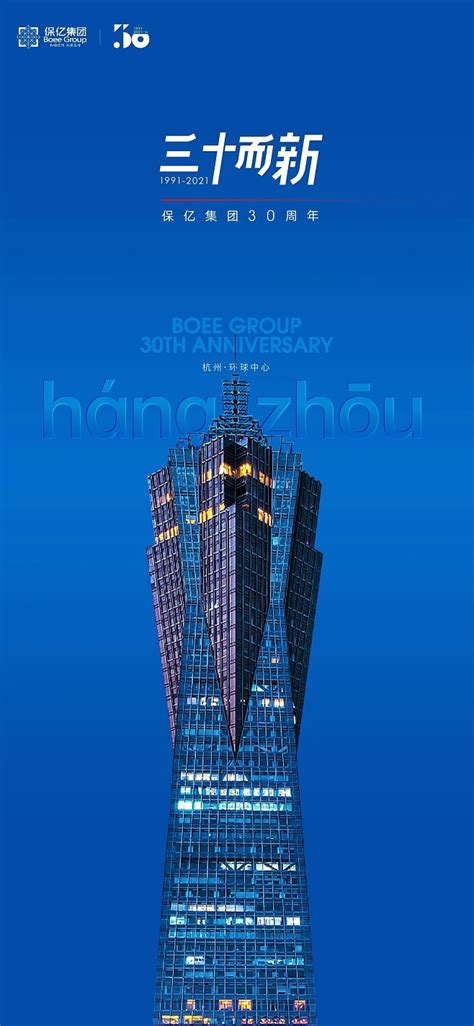 2021房地产周年庆海报合集 48P赠送 有打包文件关注创意门公众号后台回复202106 即可获取云盘链接 文章来自公众号创意门