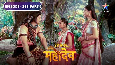 Devon Ke Dev Mahadev Ashok Sundari Ki Peeda Episode 341 Part 2 देवों के देव महादेव Youtube