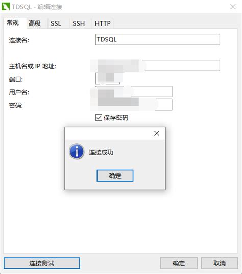 腾讯云数据库tdsql——数据库迁移备份与恢复tdsql备份 Csdn博客