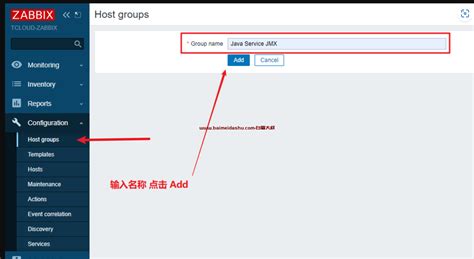 Zabbix 监控 Java 进程 （ Java Gateway） 白眉大叔