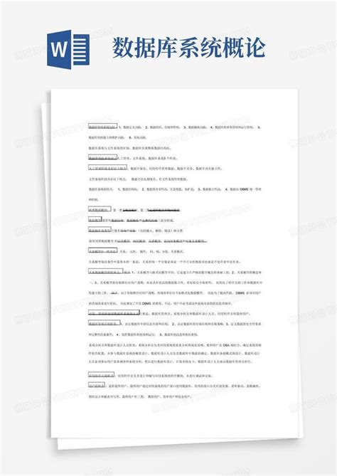 数据库系统概论word模板下载编号lgdnmmza熊猫办公