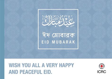 Mohammad Ashiqur Rahman Cfe® On Linkedin Eid Mubarak