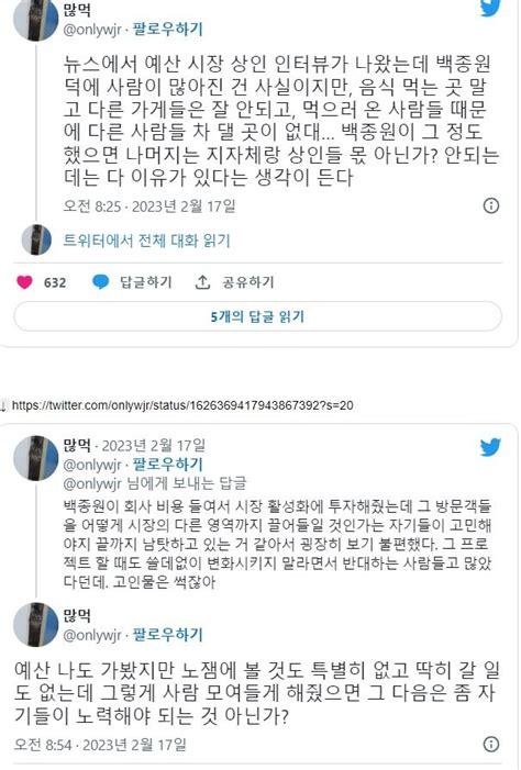 어제자 백종원 예산시장 뉴스가 민심이 안좋은 이유 ㄷㄷㄷㄷ  포텐 터짐 최신순 에펨코리아