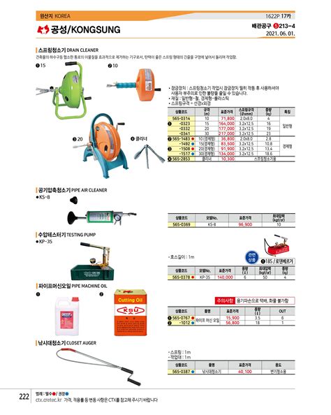 Pc 올스틸 철의 모든 것