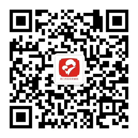 荆门市妇幼保健院 首页