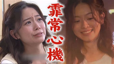 一家团圆戏精霏霏为得到查理竟害死晓萱 晓萍面前直接不演了露出狐狸脚一家团圆週记 Family Reunion Nestia