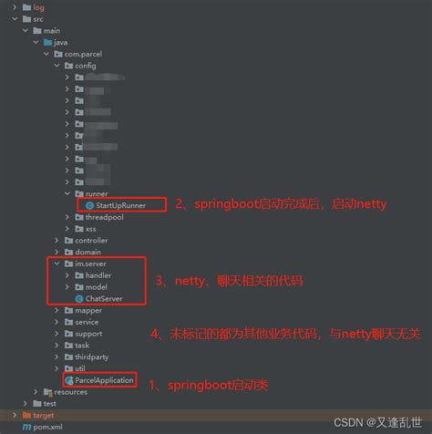 即时通讯 netty篇 netty即时聊天 csdn博客