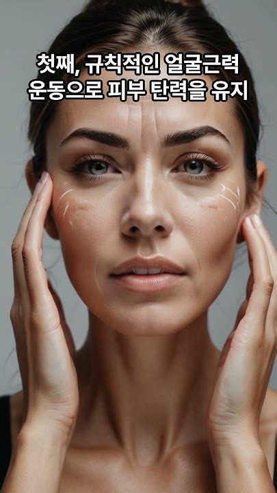 나이가 들면 얼굴이 커지는 이유 건강정보 100세 의료정보 Youtube