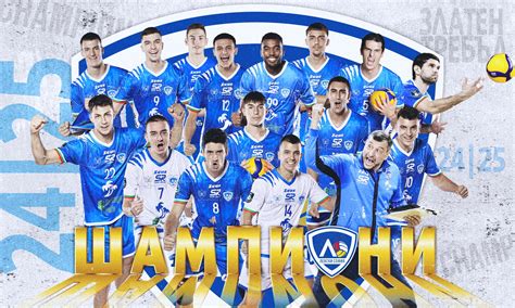 ВК Нефтохимик Бургас Vc Neftochimic Burgas БЛАГОДАРСТВЕНО ПИСМО ЗА ИВАН СТАНЕВ СЛЕД ЛЕКЦИЯ В