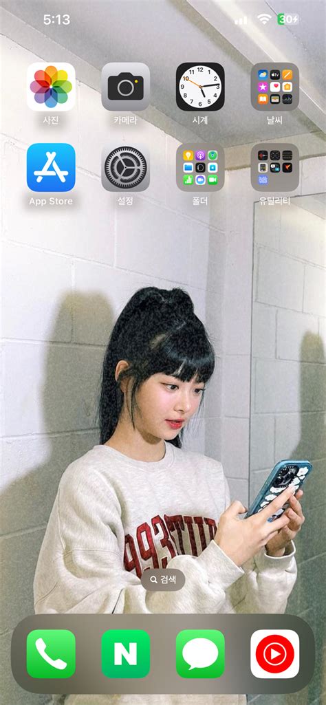 혼틈 잠금화면 배경화면 변경 연예인잡담 에펨코리아