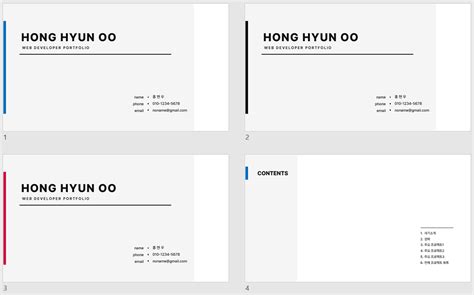 경력 포트폴리오 Ppt 템플릿 13매