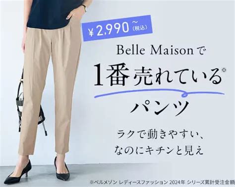 売上半減からのv字回復へ！ベルメゾンec再建を導いた7つの戦略 Ecaction（イーシーアクション）