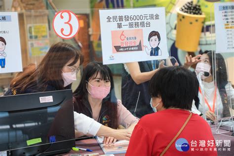 中央普發6000線上登記開跑 台中開58處櫃台服務市民