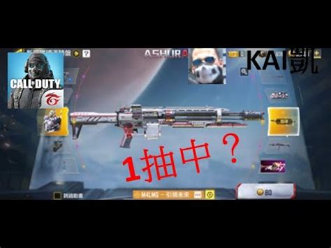 決勝時刻亂抽 抽轉盤寶箱購買BP YouTube