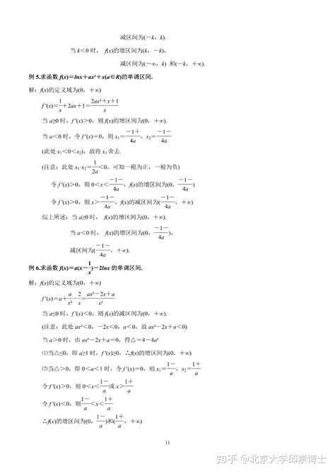 高中数学导数专题 函数与导数的22种考法 知乎