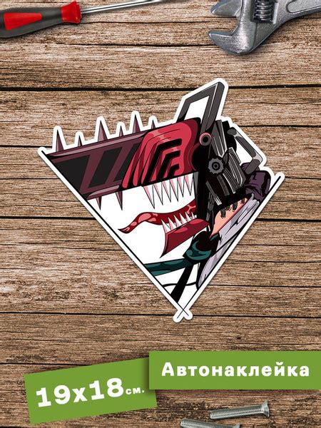 Наклейка на автомобиль - Человек бензопила аниме 2 - купить по выгодным ...