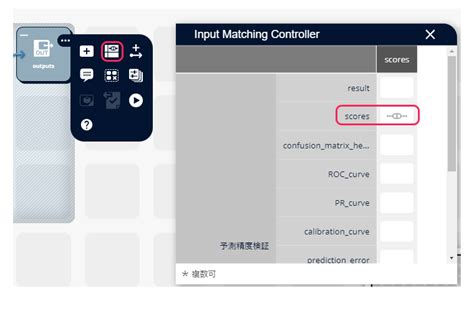 Python Script アイコン 使い方ガイド 上級編｜株式会社nttデータ数理システム