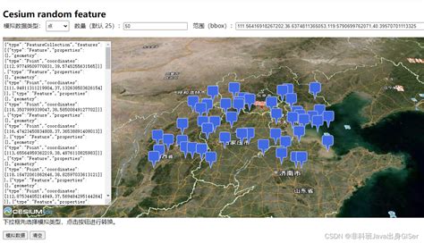 Openlayers Cesium 在线生成随机点线面坐标数据随机坐标生成器 Csdn博客