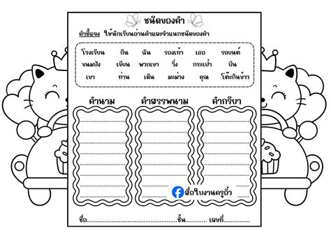 สื่อใบงานครูอิ๋ว Added A New Photo สื่อใบงานครูอิ๋ว