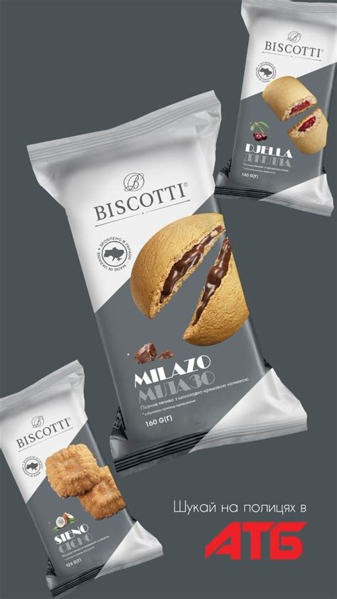 Biscotti Наша команда зараз у центрі світової кондитерської індустрії на виставці Ism 2025