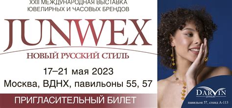 DARVIN-ювелирный бренд, лидер российского рынка золотых и серебряный ...