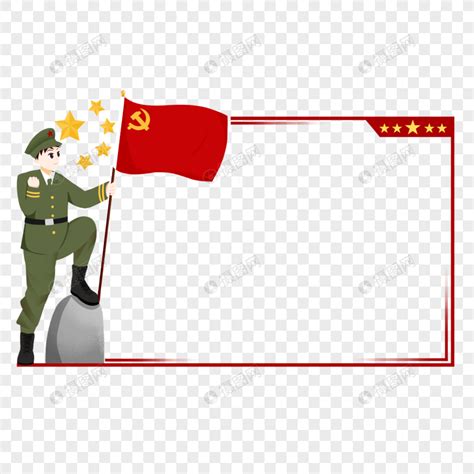 军人举旗边框元素素材下载 正版素材401792712 摄图网
