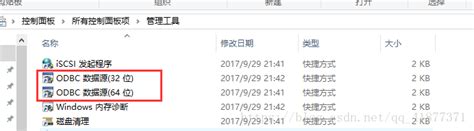 oracle 的 odbc 连接配置 oracle odbc 下载 csdn博客