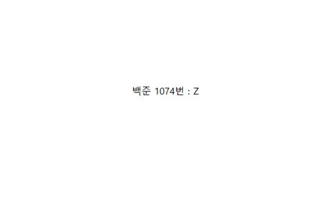 알고리즘 백준 1074번 Z 파이썬