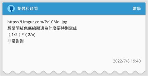 黎曼和疑問 數學板 Dcard