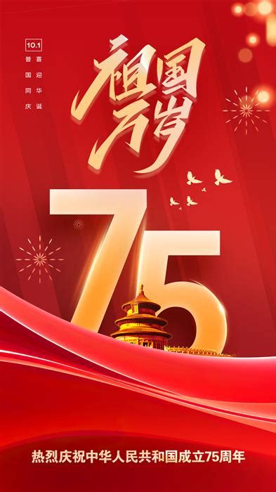 上海工业锅炉研究所有限公司 热烈庆祝中华人民共和国成立75周年