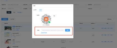 小程序跳转其他小程序功能